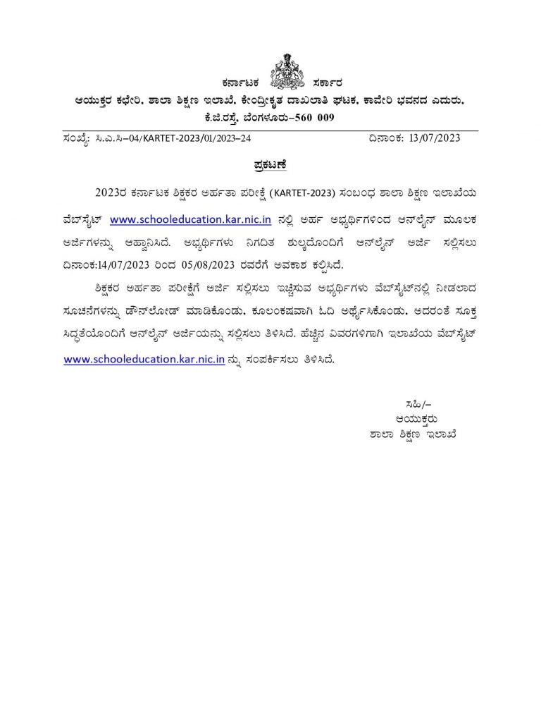 Dr. M C Sudhakar - Higher Education Minister - Govt. of Karnataka