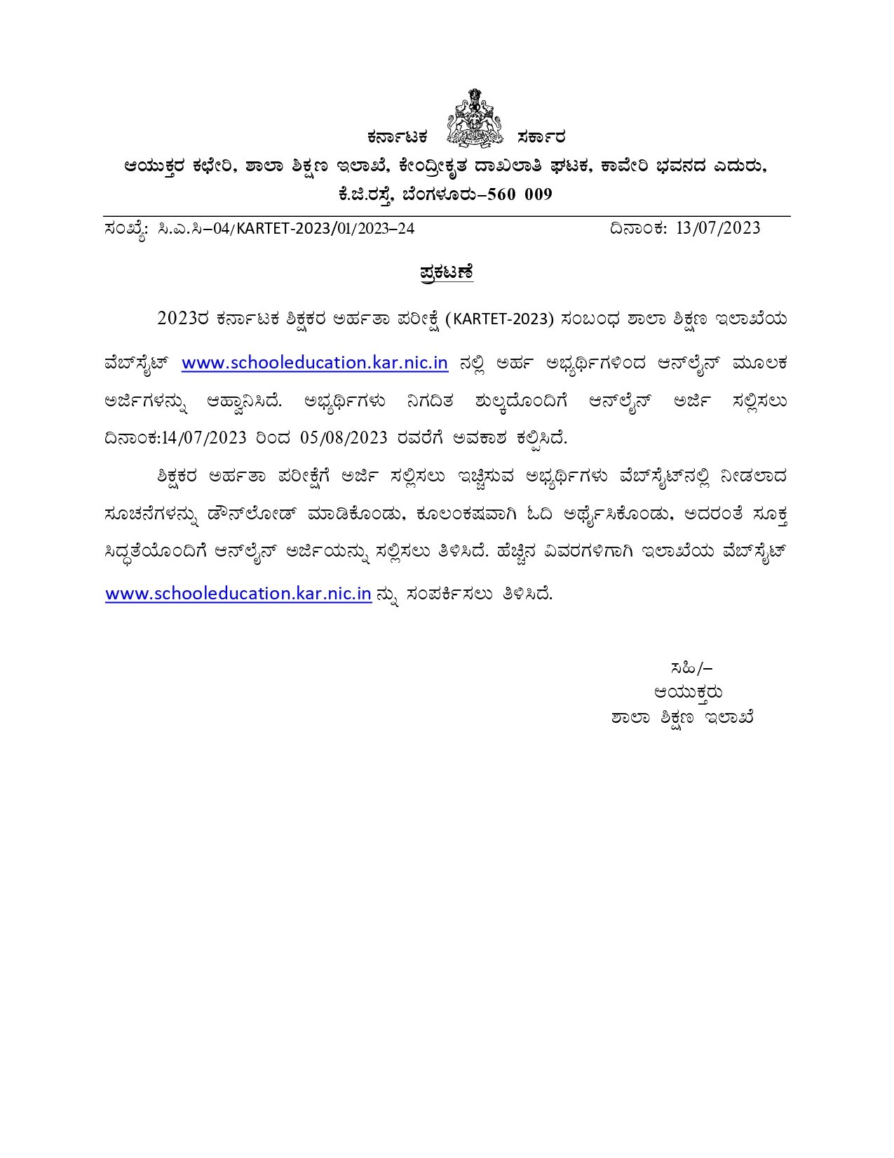 Dr. M C Sudhakar - Higher Education Minister - Govt. of Karnataka